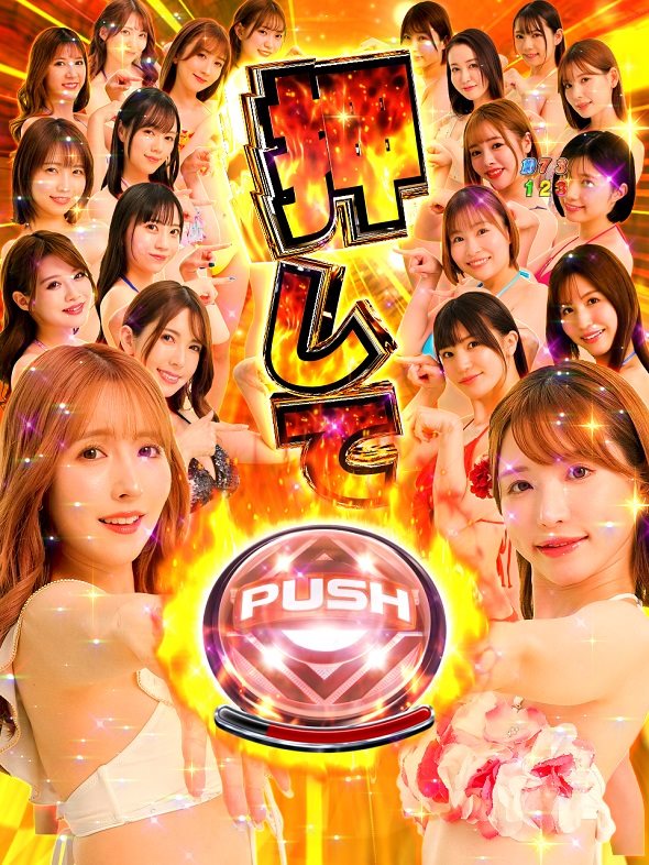 PLTジューシーハニー極嬢(ラッキートリガー) パチンコ スペック 予告 初打ち 打ち方 期待値 信頼度 掲示板 設置店 | P-WORLD