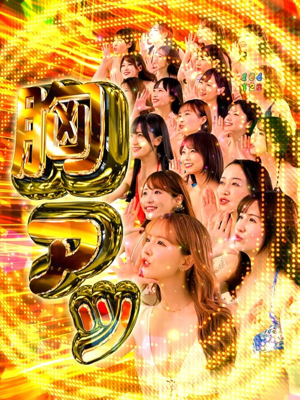 PLTジューシーハニー極嬢(ラッキートリガー) パチンコ新台 スペック 予告 初打ち 打ち方 期待値 信頼度 掲示板 設置店 | P-WORLD