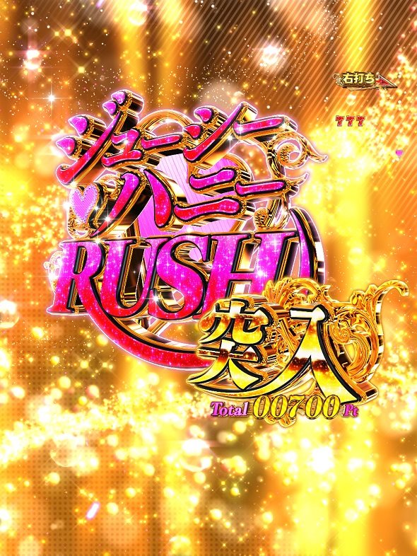 PLTジューシーハニー極嬢(ラッキートリガー) パチンコ新台 スペック 予告 初打ち 打ち方 期待値 信頼度 掲示板 設置店 | P-WORLD