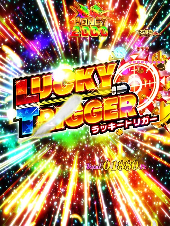 PLTジューシーハニー極嬢(ラッキートリガー) パチンコ新台 スペック 予告 初打ち 打ち方 期待値 信頼度 掲示板 設置店 | P-WORLD