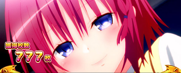 L ToLOVEるダークネス TRANCE ver.8.7(スマスロ とらぶるダークネス) パチスロ新台 スロット 機械割 天井 初打ち 打ち方 スペック 掲示板 設置店 | P-WORLD